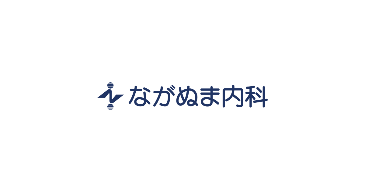 臨時休診のお知らせ - 【公式】ながぬま内科 | 秋田市土崎の女性医師がいる内科・消化器内科